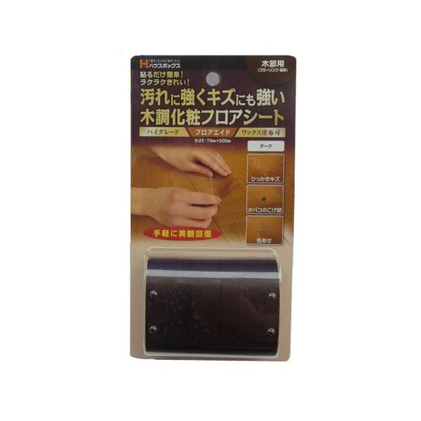 フローリングのキズ・タバコの焦げ跡・キズ隠しに。