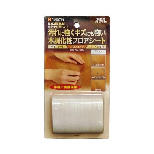 補修後上からワックスを塗布する事が出来ます。キズの付きづらい最新のフリーリングに使用されているシートと同じ品質のシートを使用しています。