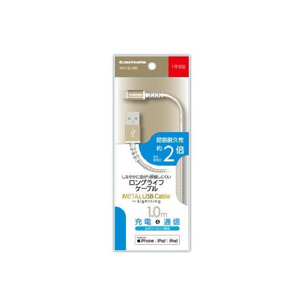 ●しなやかに曲がり断線しにくいロングライフケーブル　 ●２．４Ａ出力で、純正Ｌｉｇｈｔｎｉｎｇケーブル相当の充電に対応。※電源側が２．４Ａ出力に対応している必要があります。　 ●充電だけでなくｉＴｕｎｅｓとの同期も可能。　 ●アルマイト仕上...