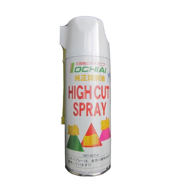 体に優しい潤滑オイルのスプレー