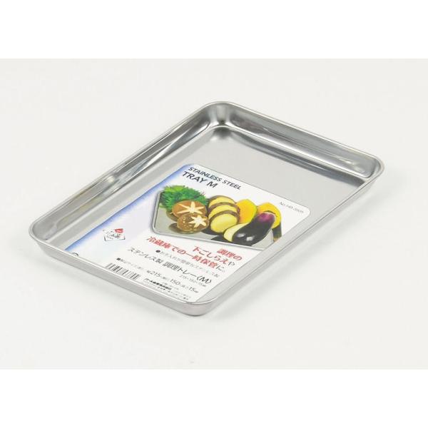 料理の下ごしらえや冷蔵庫での一時保存に便利。お手入れが簡単なステンレス製。