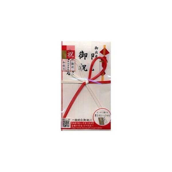 国産京水引を使用して作られた一般御祝用　赤白５本花結び水引金封