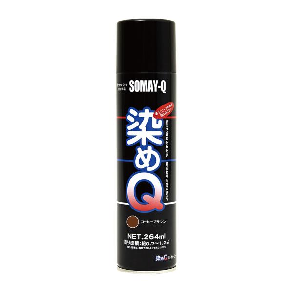 新感覚の色復活剤スプレー。