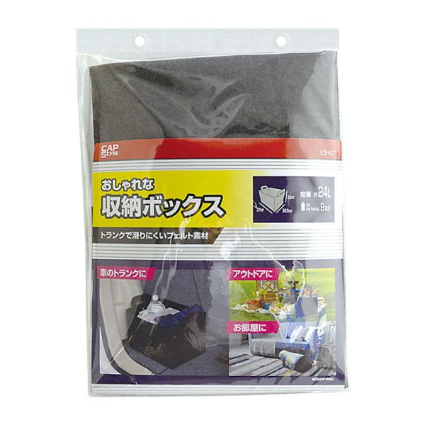 組み立て式の便利な収納ボックスです。