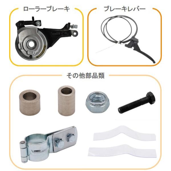 E-cat kit2用ブレーキセットです。【E-cat kit2ブレーキなしモデルにブレーキを後付けする際のセットとなります。