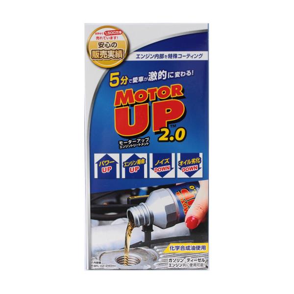 摩耗の減少によりエンジン効率を向上、ノイズを減少させ、新車の様なエンジンコンディションを保ちます