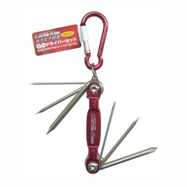 折込式のレンチ＆ビットシリーズ。