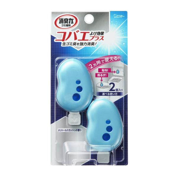 生ゴミ臭を強力消臭＆コバエよけ効果をプラスしました。