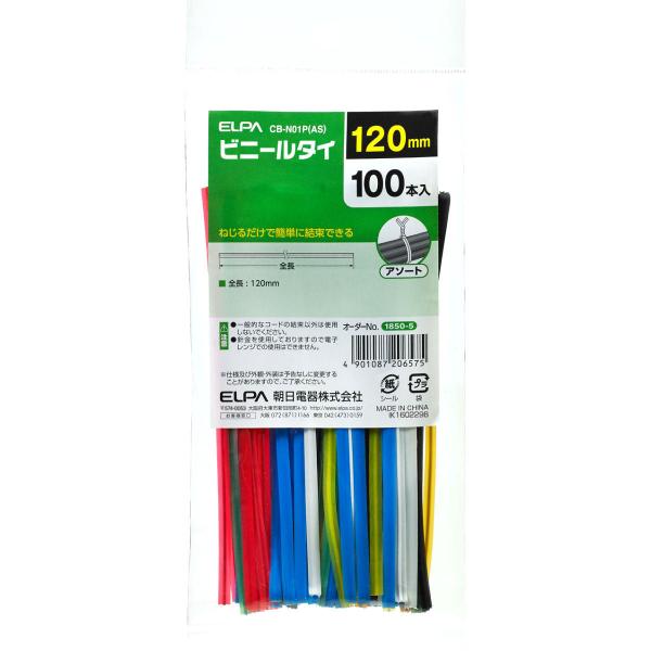 ねじるだけで簡単に結束できる