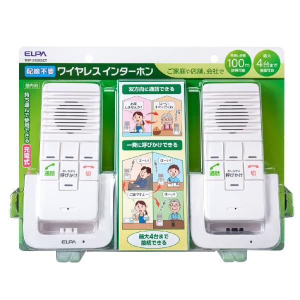 ●配線不要のワイヤレス式インターホン●電話のように話せる【双方向通話】●2ヶ所以上に同時に呼び出し【一斉呼び出し機能】●充電式だから持ち運んで使用できる●最大4台まで接続できる●無線LANや電子レンジの影響を受けないDECT準拠方式