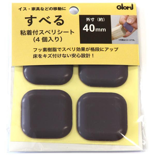 すべり効果抜群で家具等の移動が楽ちん。両面テープつきで簡単取付可能。