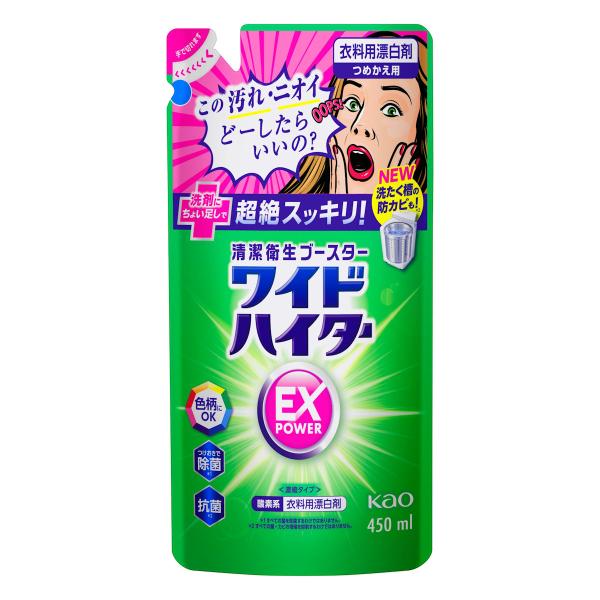 洗剤では落ちない汚れ・ニオイに、洗剤にプラスするだけで超絶スッキリ！洗たく槽の防カビも！色柄にも安心