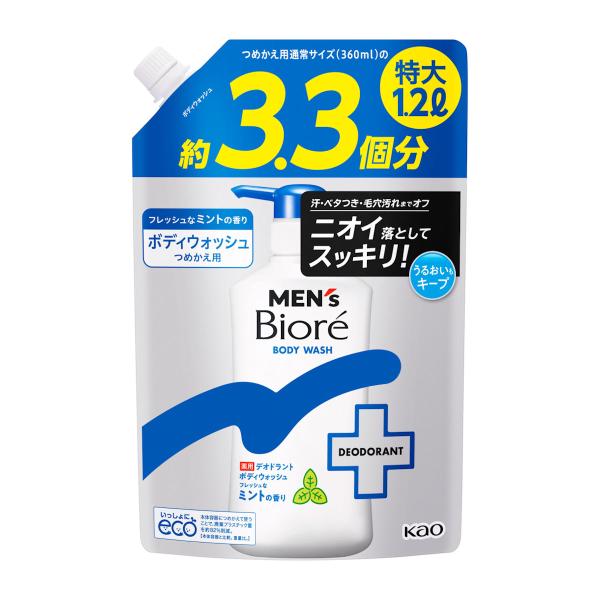デオドラント成分配合の薬用泡が毛穴の汚れまで落としてスッキリ！ニオイをもとから防ぐ（医薬部外品）