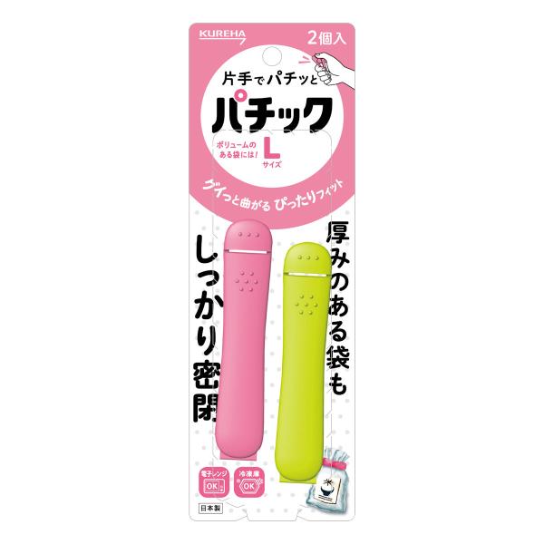 片手でパチッと簡単に開け閉めできる袋用ワンタッチクリップです。