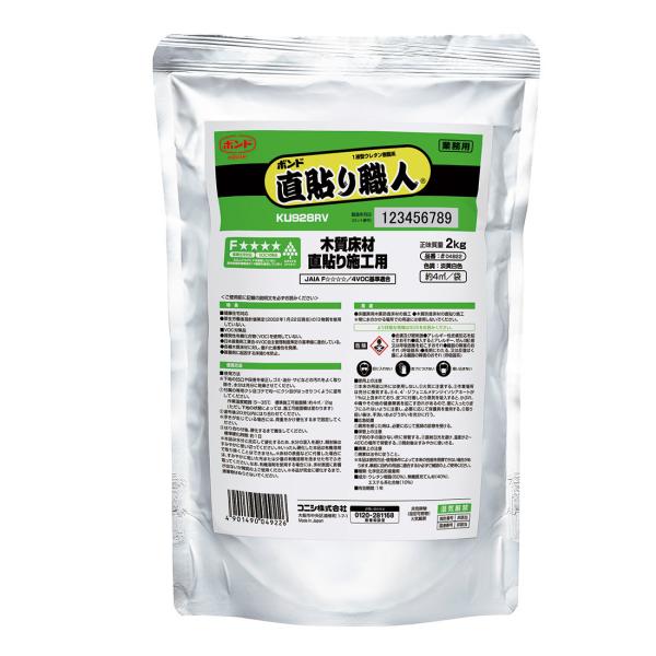 適度な弾性を有し、接着剤に起因する床鳴り防止に効果があります。