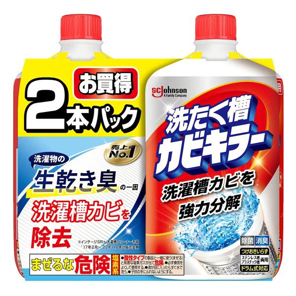 お買い得２個パック！