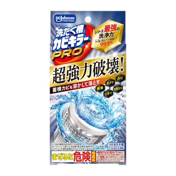 洗濯槽カビキラーシリーズ最強の洗浄力