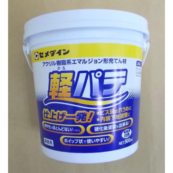 ・ビス頭の穴埋めに　 ・内装下地調整に　 ・肉やせがほとんどない！　 ・硬化後塗装も出来る！　 ・ホイップ上で使いやすい！