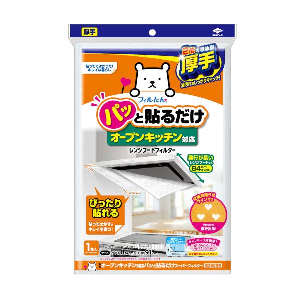 シールみたいにパッと貼るだけで整流板の汚れと内部に入り込む油煙をキャッチ