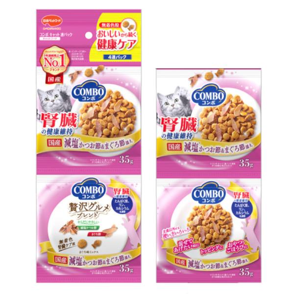 ３５ｇ×４袋の食べきりサイズ。おいしいから続く、成猫からの腎臓ケア！まぐろ味に減塩素材入りでおいしく続ける腎臓ケア。