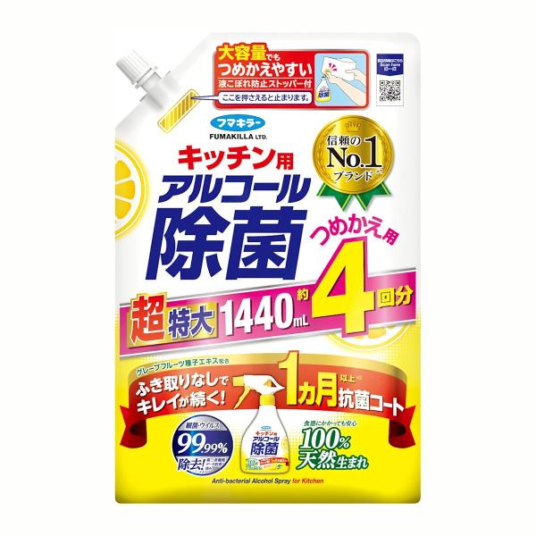 天然１００％！ふき取りなしでキレイが続く！１カ月以上抗菌コート！