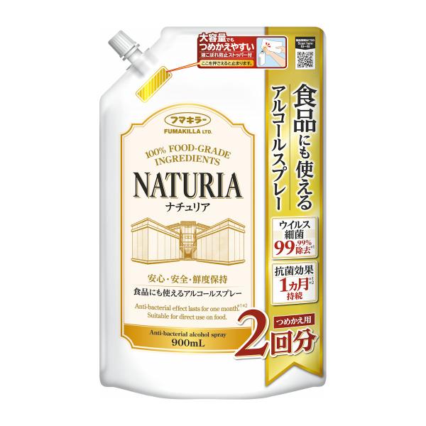 100%植物生まれ原料。いろんなところで使えて安心・安全