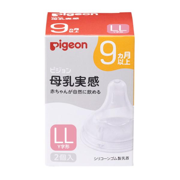 母乳実感は、６０年以上の研究が生んだ「自然に飲める」を追求した設計の哺乳びんです。　 赤ちゃんが生まれながらに持つ自然な口の動きで飲むことができるので、いつでもおっぱいと併用しやすく、安心して母乳育児を続けられます。