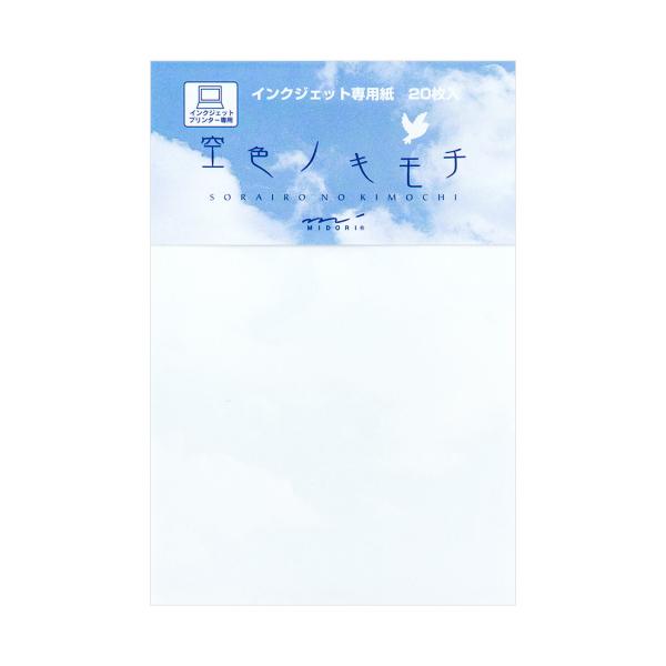 さわやかな空柄のはがき。