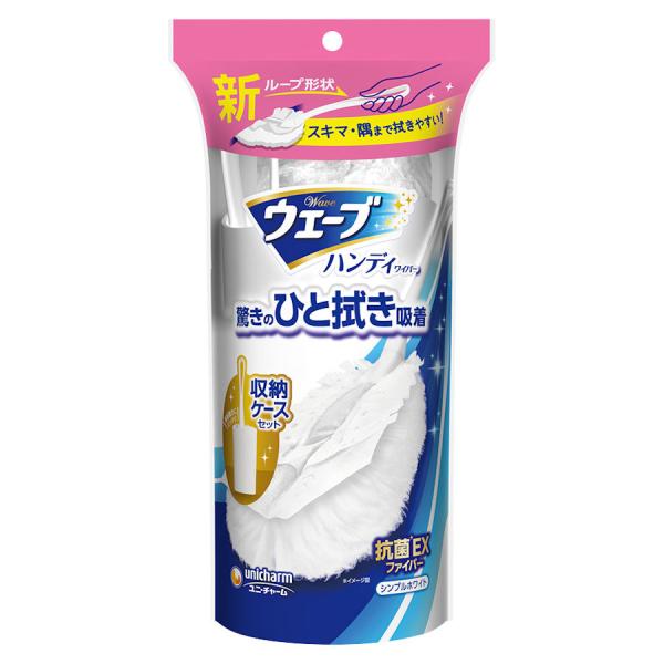 収納ケース付きハンディワイパー！