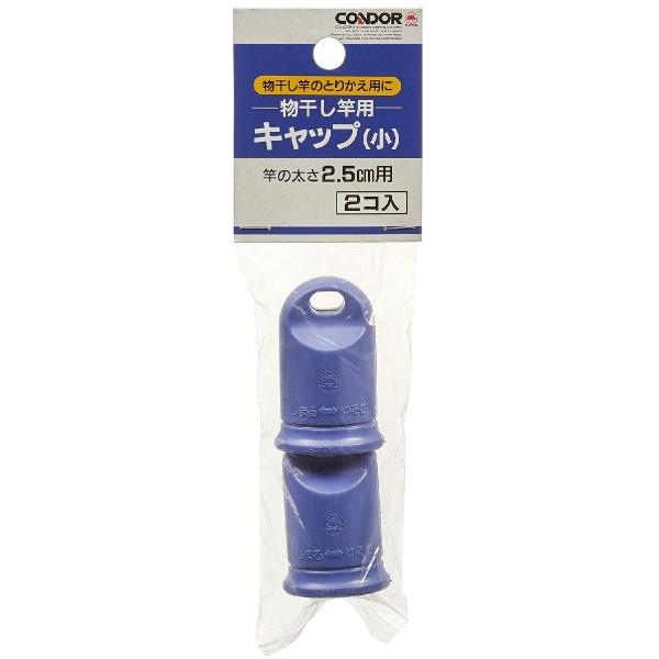 物干し竿の取り換え用に