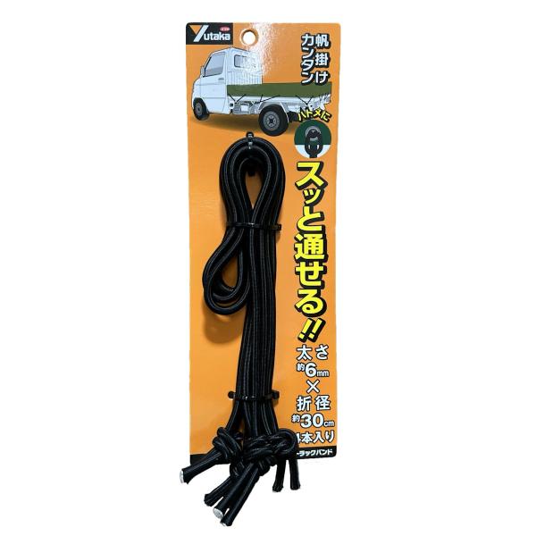 トラックシートの固定作業がより効率的