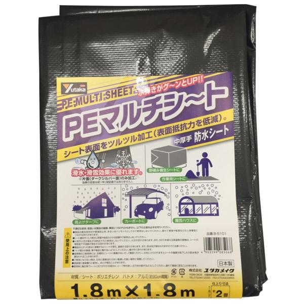 従来のＰＥシートに比べ滑水・滑雪効果に優れます。作業用シート・カーポート・雨除け・園芸ハウス等に。