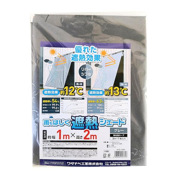 高い遮熱効果のオーニングシェード