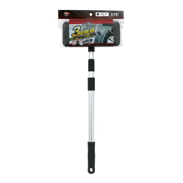 車のルーフ洗い＆収納もラクラク！