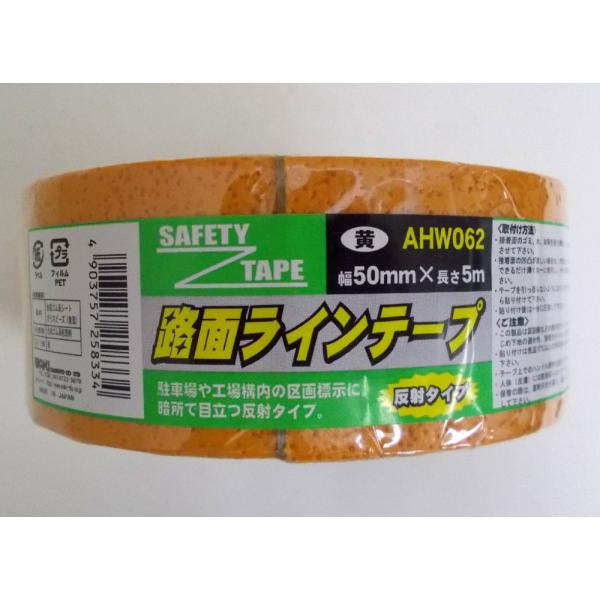 駐車場や工場構内の区画標示に。暗所で目立つ反射タイプ