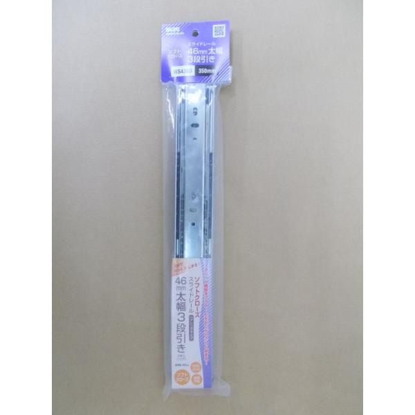 引き出しがやさしく閉まるダンパー機能付きスライドレール