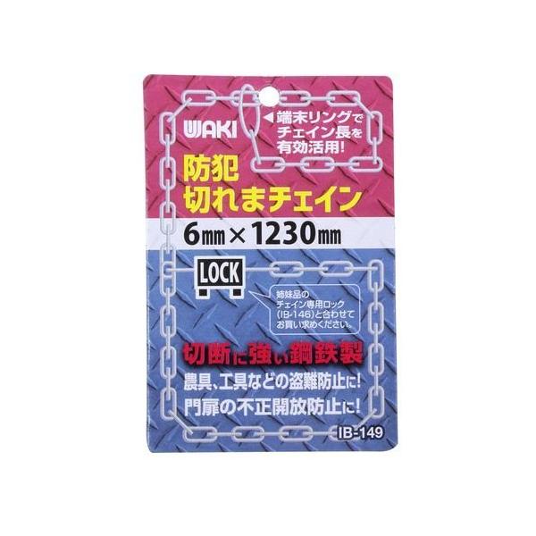 端末をリング状に施錠して、チェインの長さを有効活用切断に強い鋼鉄製