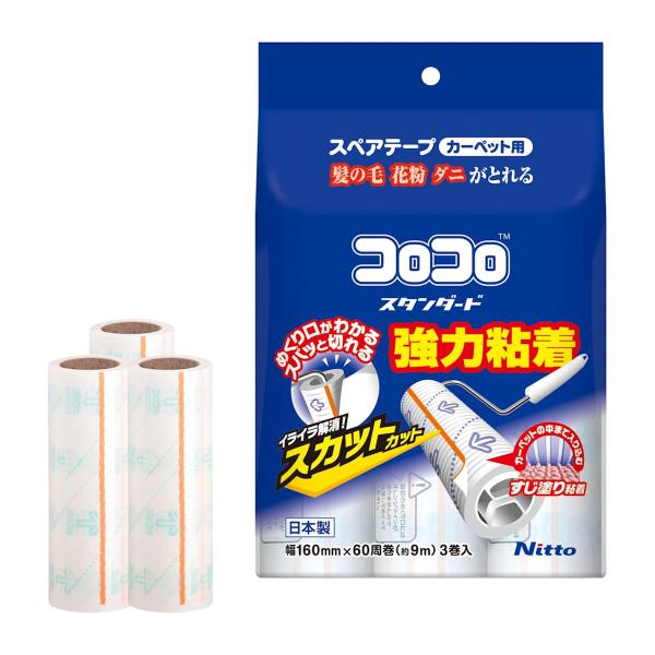 ■めくり口が分かりやすく、シートが切りやすいスタンダードタイプ　 ■デイリーユースに最適な、品質と価格のバランスの取れた強力粘着タイプのコロコロです。　 ■めくり口がすぐわかる、切り取りやすいオレンジライン入りです。　 ■シートの切れ目には...