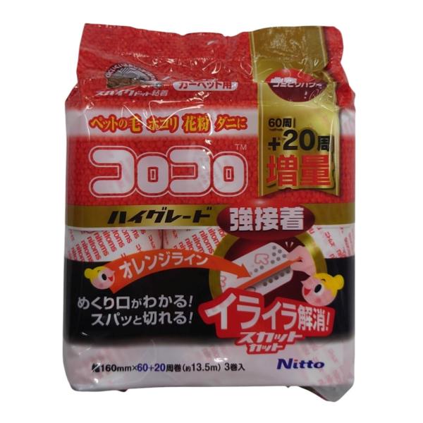 お得な２０周増量タイプ