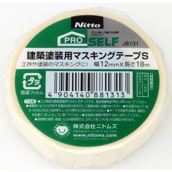 壁や塀、ペンキの塗り替えや工作など、塗装のマスキングに使用可能で対候性、耐水性に優れています