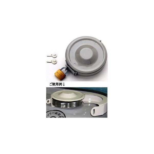 オイルタンク給油口からの灯油の盗難、イタズラ防止などの防犯対策に。