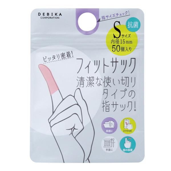 抗菌仕様の使い切りタイプの指サック。