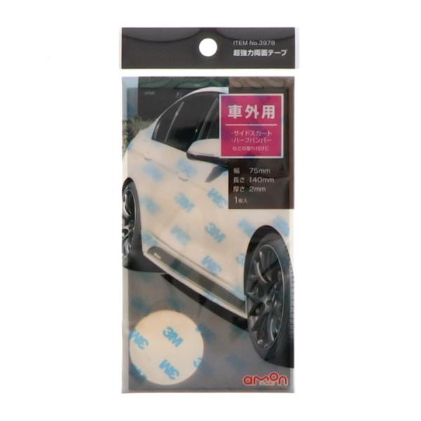 サイドスカート・ハーフバンパーなどの取り付けに。