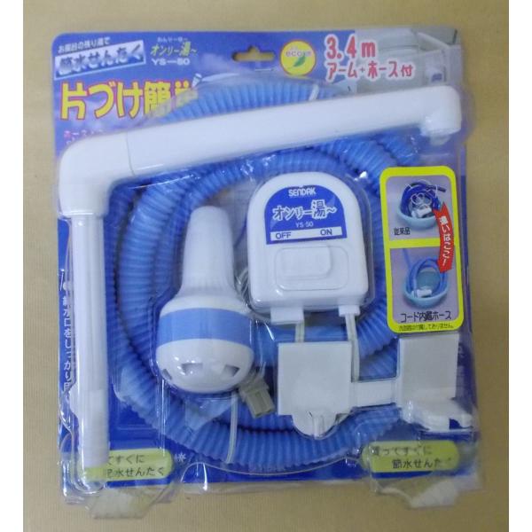 ポンプのコードがホースの中を通っているので絡まず、後片付けが簡単３ｍホース付