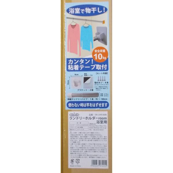 厚みのある強力粘着テープで多少のザラザラ、凹凸面にも取付可能。粘着テープ取付なので、ユニットバスの壁面などに簡単に取付できます。物干し竿をワンタッチ装着、脱落しにくい構造です。