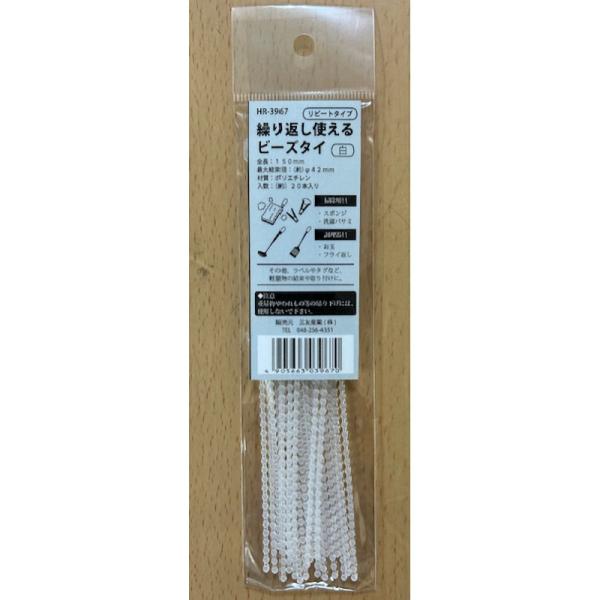 何度も繰り返し使え、仮止め用としても利用可能なタイプです