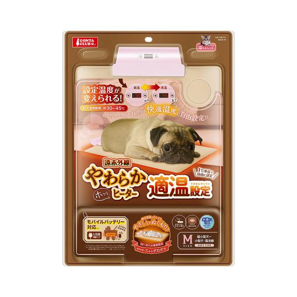 自由に快適温度に設定できる、やわらか素材でほどよくフィット、遠赤外線で芯からポカポカ。。
