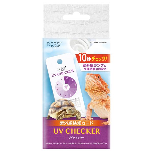 かざして１０秒で紫外線の強さが一目瞭然！