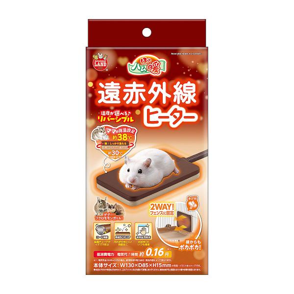 高・低温が選べるリバーシブルヒーター。フェンスに取り付けられる2WAY仕様。