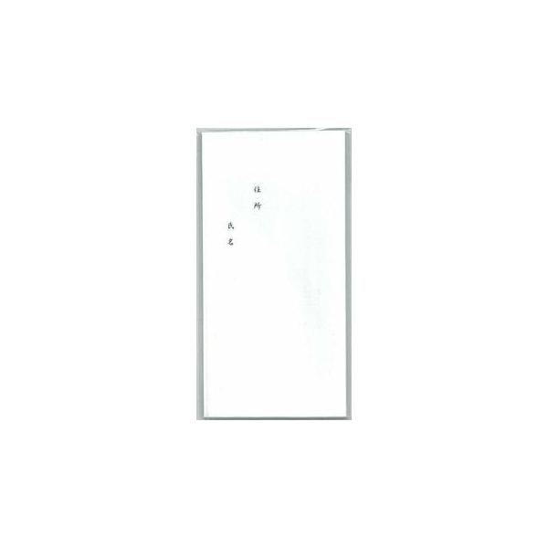 金封用中袋です。ご購入いただいた金封に中袋がついていない場合お札を直接入れたくない場合にお使いいただけます。